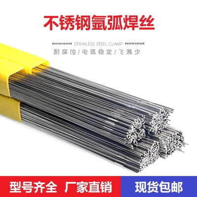 不锈钢氩弧焊丝ER304/307Si/308/309/316L/310/321/2209/410/420J