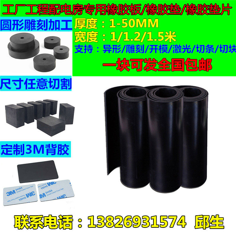 黑色工业橡胶板绝缘防滑地毯加厚高弹垫片软胶卷阻燃耐磨避震圆块