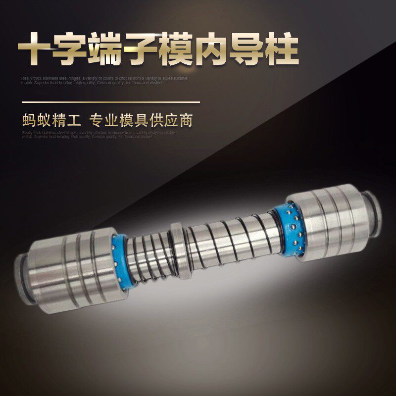 A-TRP端子模内导柱模具配件十字滚珠滚动导柱导套米思米冲压模
