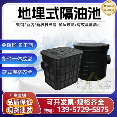 地埋式塑料隔油池油水分离器隔油井厨房餐饮成品隔离井水封井包邮