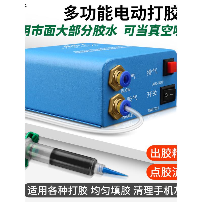 电动打胶机多功能灌胶机手机维修工具手动UV胶硅胶AB胶滴胶机