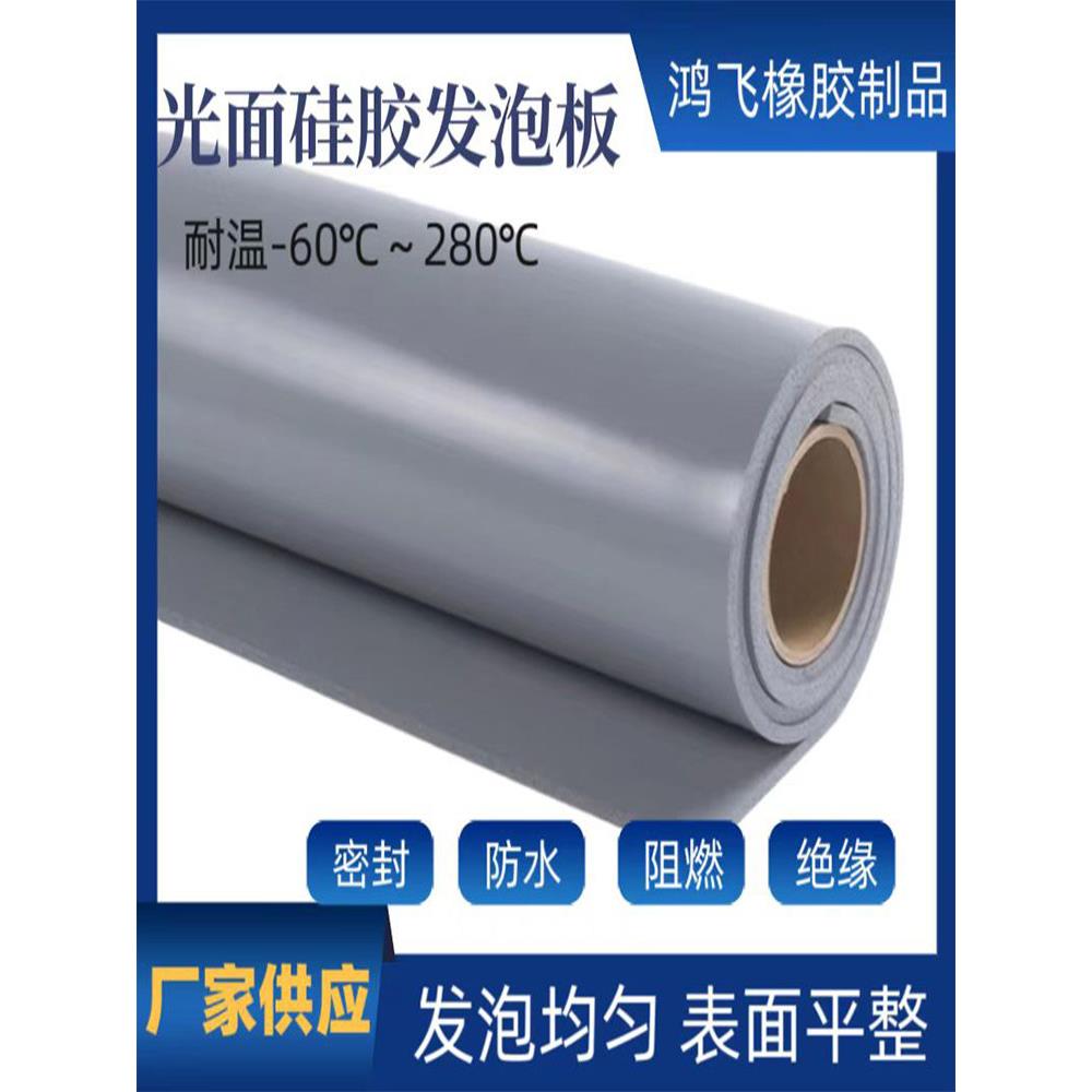 光面液态灰色硅胶发泡板耐高温阻燃减震密封新能源硅胶泡绵缓冲垫