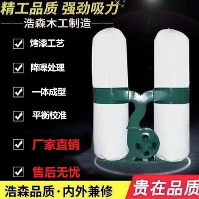 木工布袋吸尘器车间工厂移动式大功率除尘器木屑集尘器