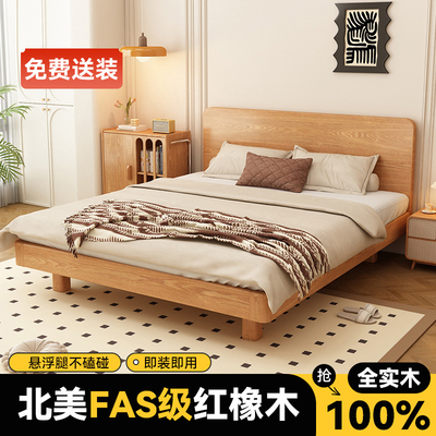 床1米8双人床主卧2024新款纯实木床FAS北美红橡木防潮排骨架床