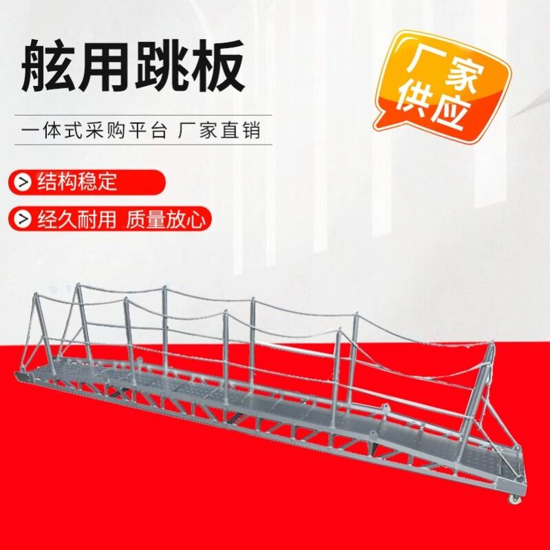 伸缩舷梯升降舷梯移动爬梯铝合金登船梯码头梯子踏台平桥舷梯防滑