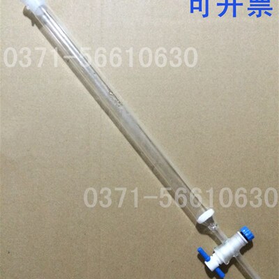 【可开票】标准口加压层析柱带砂芯聚四氟活塞色层分析柱20*300mm