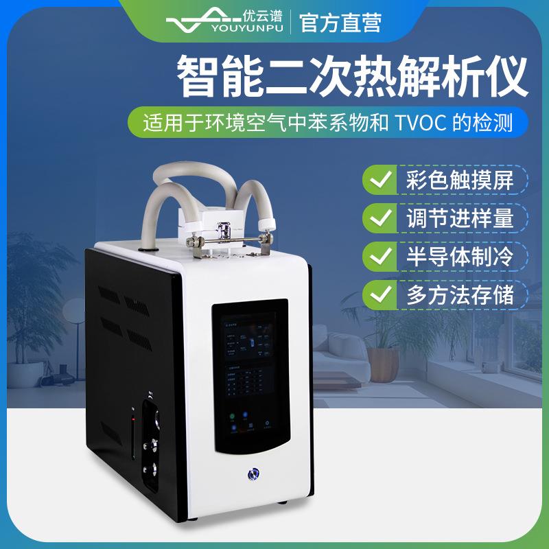 热解析仪热脱附仪全自动二次热解析仪气相色谱分析样品前处理装置