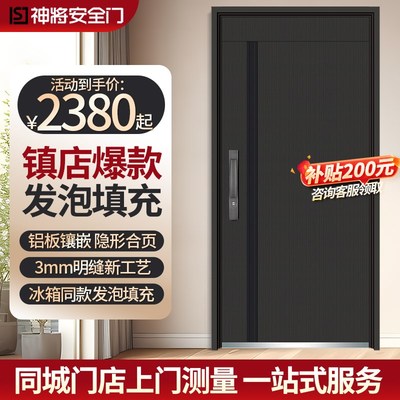 神将甲级4级家用防盗门入户门发泡填充进户门安全门子母门机械锁