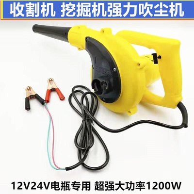 车载强力吹尘器12V大功率收割机吹风机24V鼓风机挖掘机滤芯除尘器