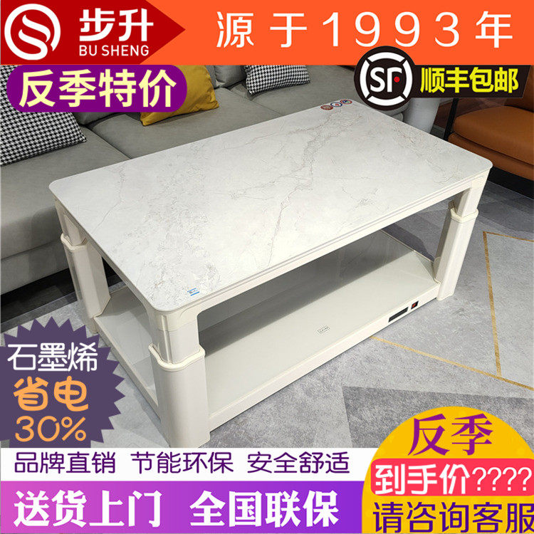 步升石墨烯发热升降电取暖茶几岩板电暖桌长方形欧式烤火桌简欧风