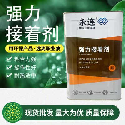 永连806-3强力环氧接着剂