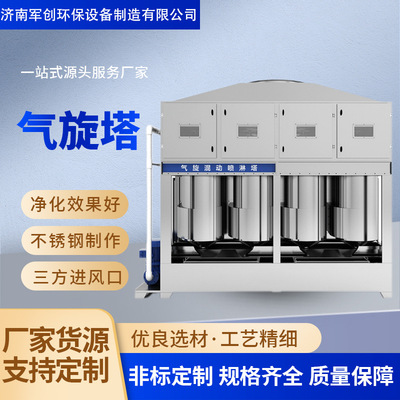 耐高温漆雾粉尘前处理喷淋塔