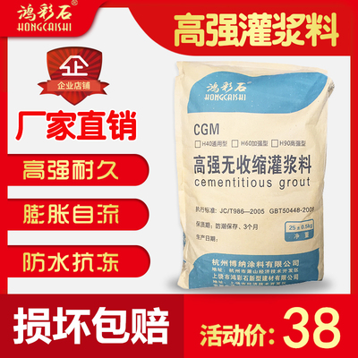 CGM高强无收缩灌浆料C60C40通用型灌浆料水泥加固灌浆料通用型