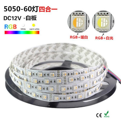 LED灯带5050RGBW12V四合一七彩RGB+白光RGB+暖白24V灯条爆闪渐变