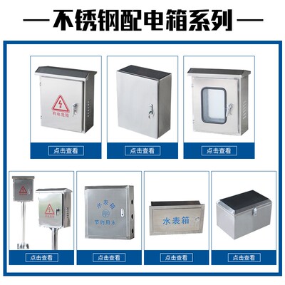 户内不锈钢基业箱明装电气控制柜电控箱室内监控配电箱定制250300