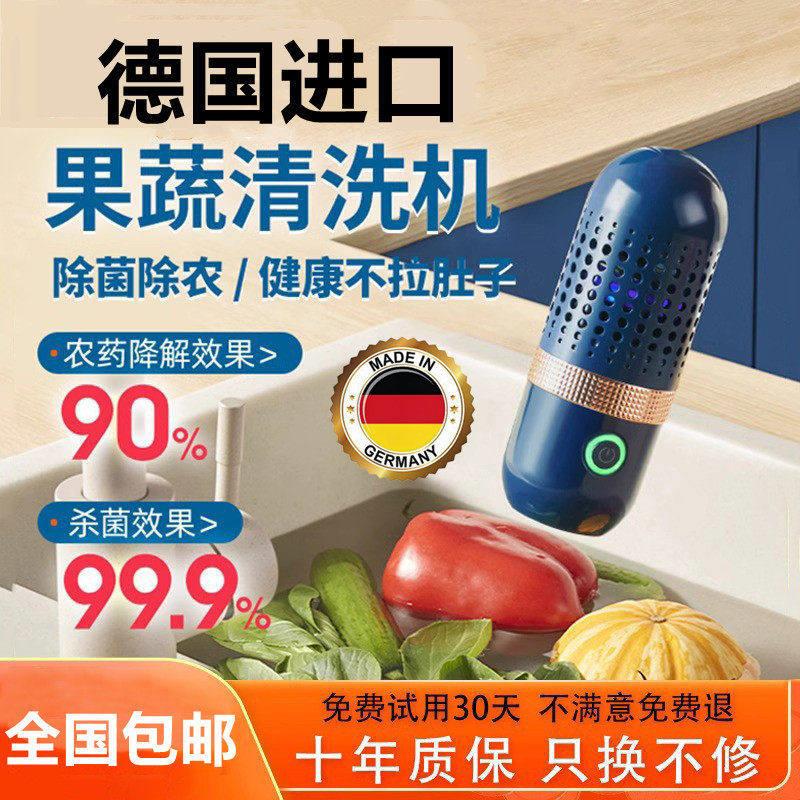 2026新款超声波果蔬清洗机家用水果蔬菜肉类净化器去农残杀菌消毒