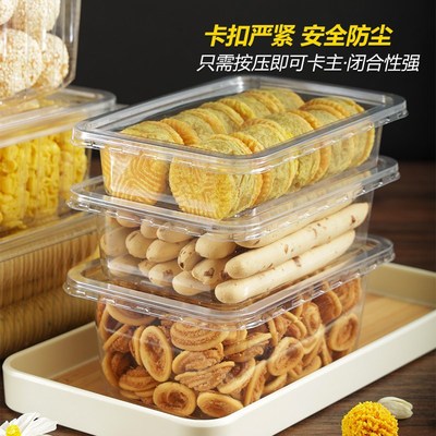 西点烘焙蛋糕包装点心麻花饼干锅巴透明糕点密封麻薯酥零食方形盒