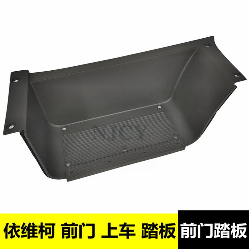 南京依维柯前门上车踏板得意宝迪都灵V军车驾驶室前门脚踏板一级