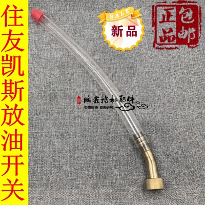 挖掘机住友凯斯SH/CX130/210/240/350A5/6放机油管螺丝油底壳配件