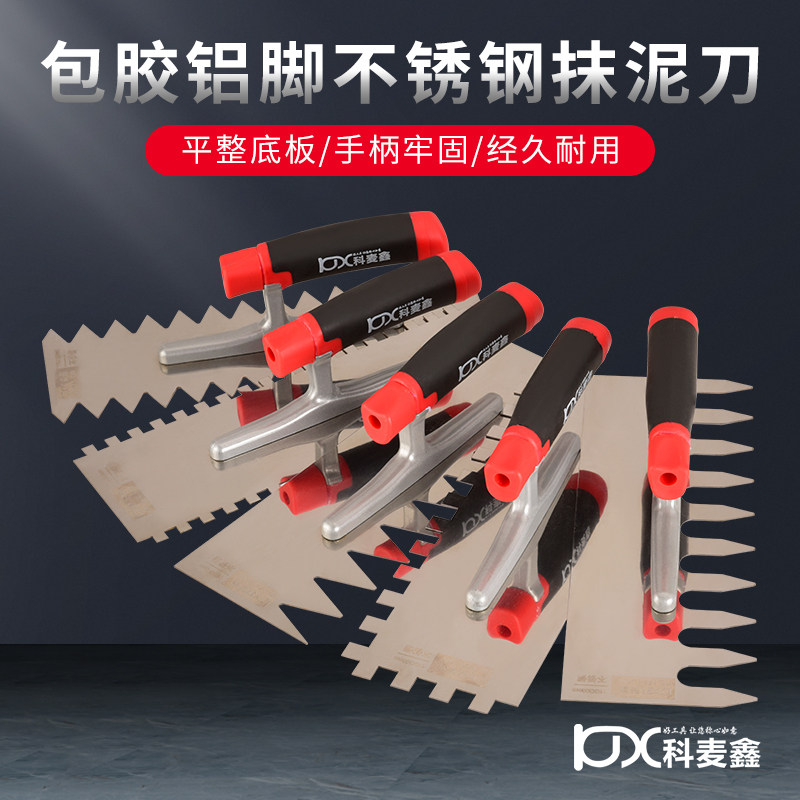 科麦鑫抹泥刀铝脚不锈钢抹子水泥砂泥板瓦工加长抹灰刀贴瓷砖工具