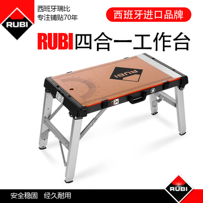 RUBI西班牙瑞比多功能不锈钢工作台桌子移动可携式摺叠木工工具台