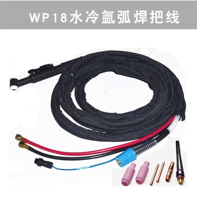 瑞凌焊枪 WS400A氩焊机配件 SR18 WP18焊炬 水冷焊把氩焊两用
