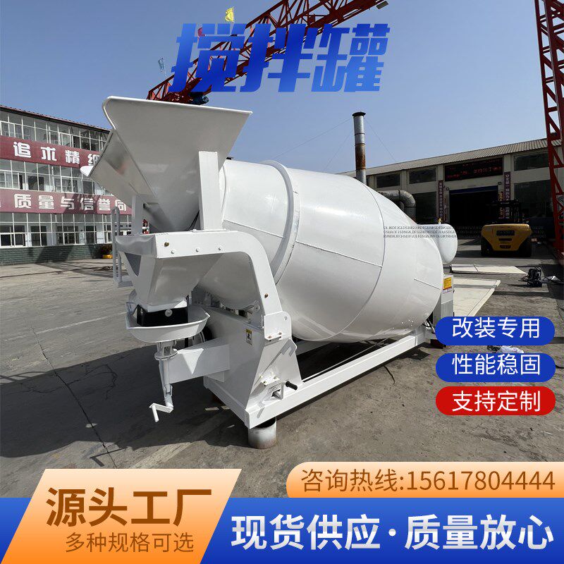 搅拌罐多功能混料罐干料搅拌砂浆搅拌罐小型搅拌车罐混凝土搅拌罐