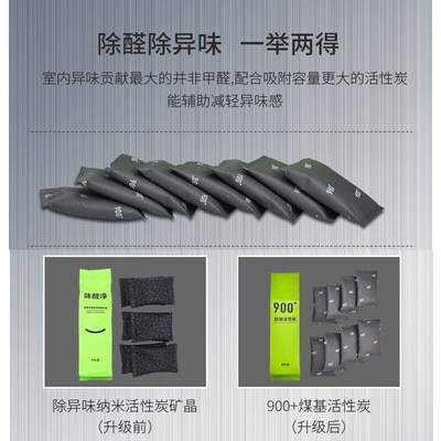 除甲醛NT900+煤基活性炭24包除异味新房家用新车除臭家装除醛神器