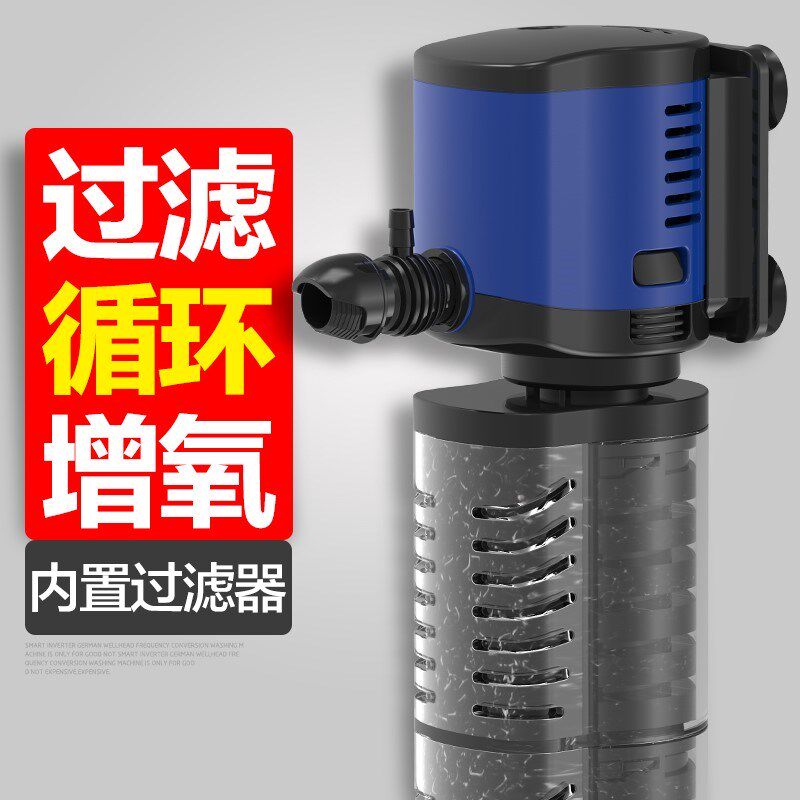 森森内置鱼缸过滤器静音增氧泵三合一潜水泵乌龟缸水族箱过滤设备