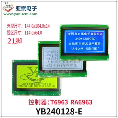 240128E LCD 点阵液晶屏 T6963 工业屏240128  点阵屏模块 240128