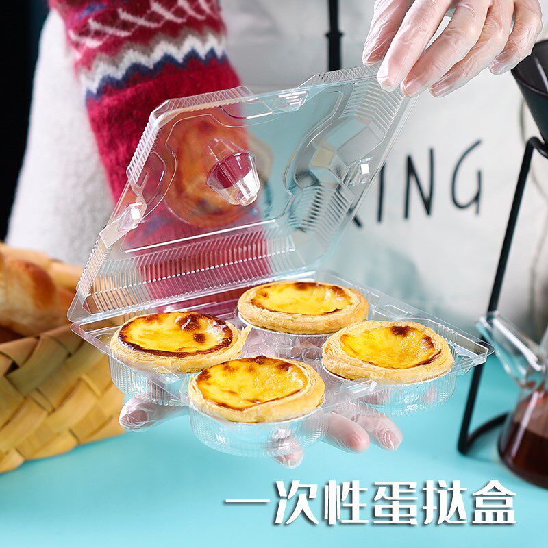 葡式蛋挞盒2粒4粒装透明吸塑一次性打包盒子烘焙食品包装小西点盒