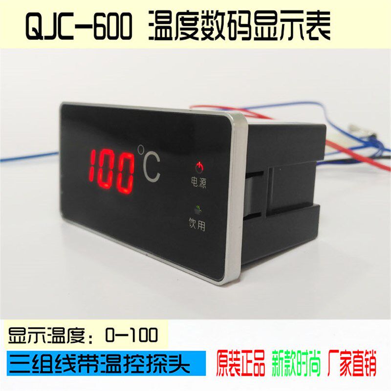QJC-603学校工厂开水器饮水机温度显示器数显温控开关仪智能表