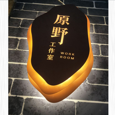 定制金属门牌镂空广告牌铁艺背发光字背景墙led灯箱艺术门头招牌