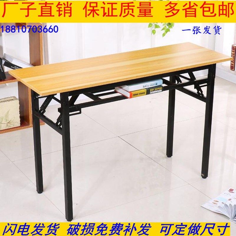 便携式可折叠长条桌培训桌办公家用建议电脑餐桌会议签到洽谈摆摊