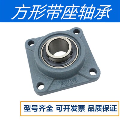 外球面轴承带方形座UCF F 308 309 310 311 312 313 314 315  6 7