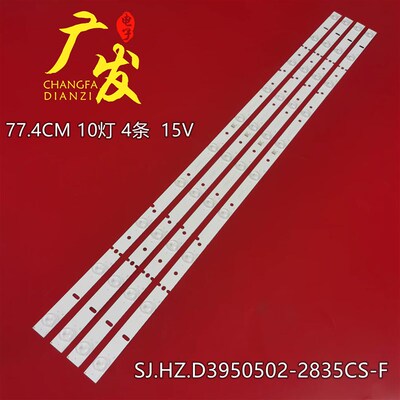 适用瀚丽美EHT40H16灯条1.14.FD395001 SJ.HZ.D3950502-2835CS-F
