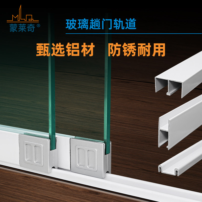 玻璃展示柜滑轨5-8mm移门轨道推拉展柜门导轨白色银色可选