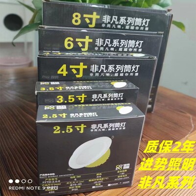 进势照明GOPO非凡系列led超博筒灯2.5寸3.5寸4寸6寸6W9W15W24W30W