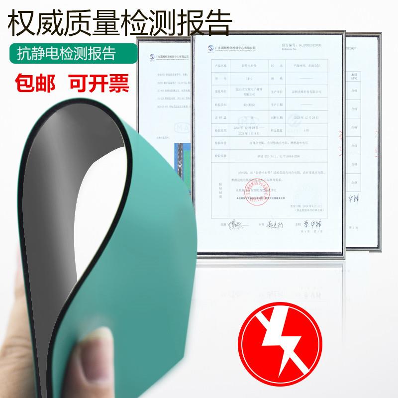 防静电胶皮台垫 实验室用PVC防静电桌垫 绿灰蓝黑色耐久材质