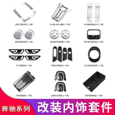 适用奔驰EQE350EQS450车门按键框内门碗扶手箱盖板换挡拨片喇叭罩