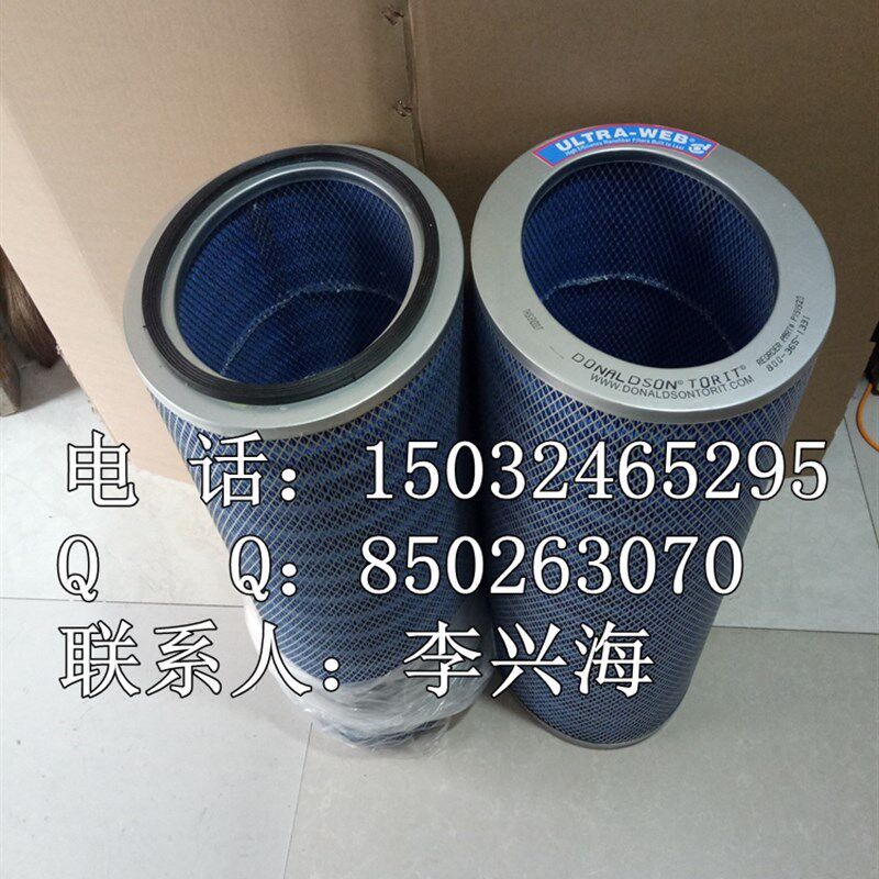 P191920唐纳森除尘器椭圆形除尘滤芯滤筒p191920包邮