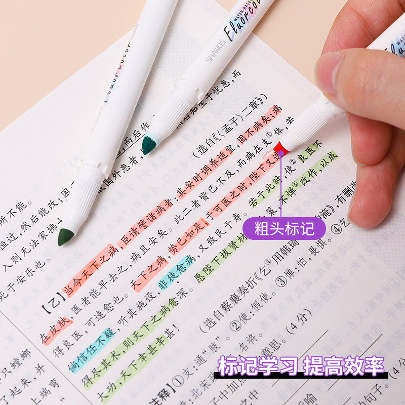 善知双头荧光笔多色软头柔和护眼淡色手账笔学生划重点阅读做笔记