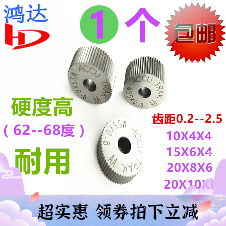 进口直纹滚花刀20X8X6齿距1.0.30.4.--2.5压花轮直纹0.2