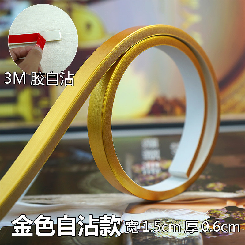 自粘装饰条pvc线条镜框边框美缝相框造型石膏电视背景墙面装饰条