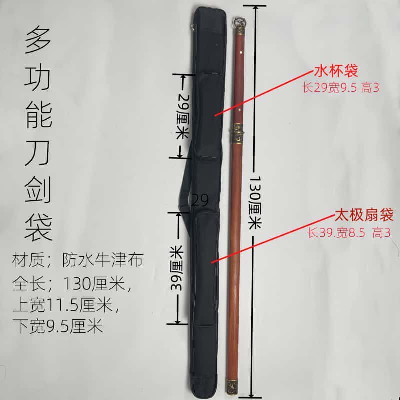 加厚刀剑背袋太极剑袋包户外工具苗刀长剑包唐横绣春刀可背包防水