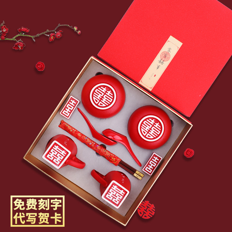 创意结婚礼物送新人喜碗结婚对碗送闺蜜杯子一对新婚礼品礼盒套组