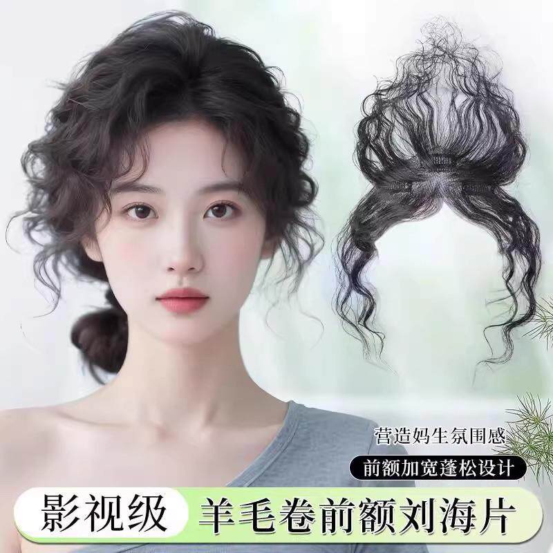 假发刘海片女自然高颅顶彷真发波浪卷羊毛卷胎毛刘海轻薄发际线贴