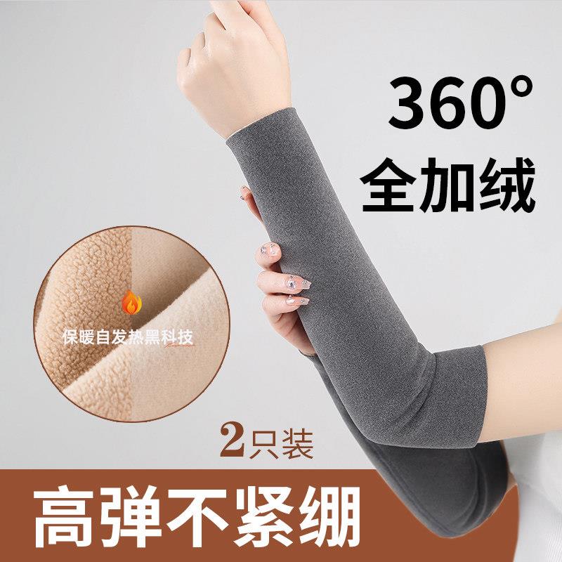 护肘关节套女士运动护臂防寒保暖护手肘护腕男护手臂套胳膊肘加厚