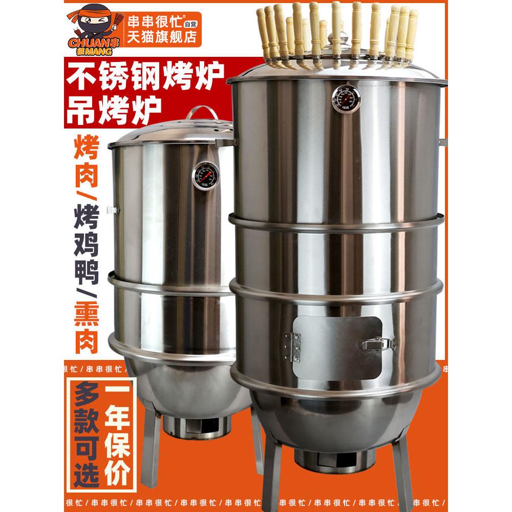 不锈钢烧烤悬挂炉无烟烧烤炉家庭商业炖悬挂炉烟熏培根炉烧烤串烧