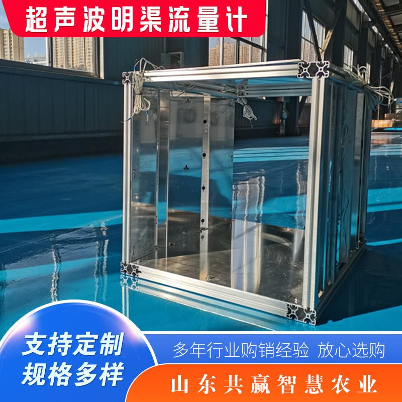 箱式超声波明渠流量计时差法测流箱水尺水位传感器农业灌溉